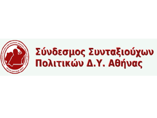 ΚΑΤΑΓΓΕΛΙΑ για τα όσα συμβαίνουν στις εκλογές του συνδέσμου ...
