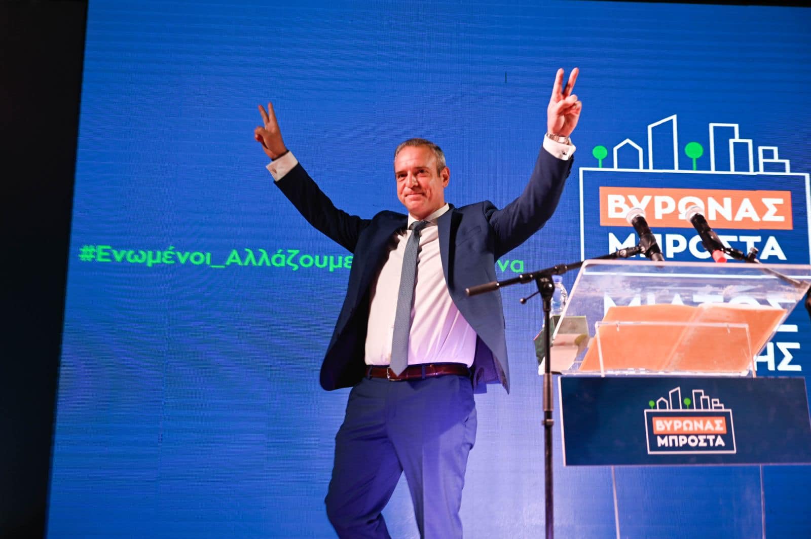 ΒΥΡΩΝΑΣ ΜΠΡΟΣΤΑ - Μίλτος Μπαντής - Δήμος και Πολιτεία Βύρωνας ...