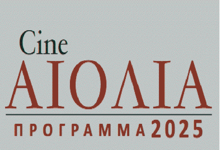 ΤΟ ΠΡΟΓΡΑΜΜΑ ΤΟΥ ΔΗΜΟΤΙΚΟΥ ΘΕΡΙΝΟΥ ΚΙΝΗΜΑΤΟΓΡΑΦΟΥ ΚΑΙΣΑΡΙΑΝΗΣ «CINE ...